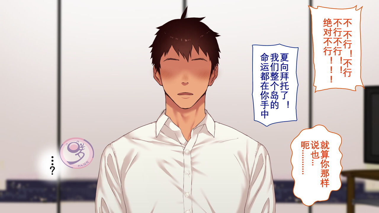 [danzi Engine Shiba Yuuji ] Umibe No Omega [chinese] Comic
